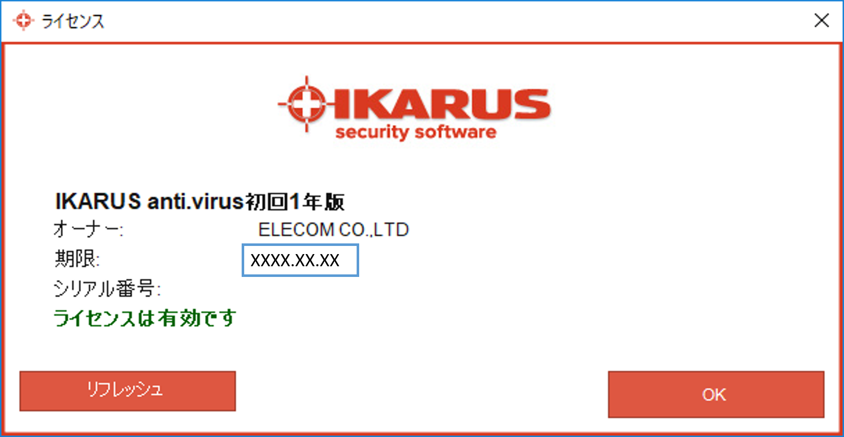 ELECOM Apps Store / イカロスアンチウイルス更新用ページ